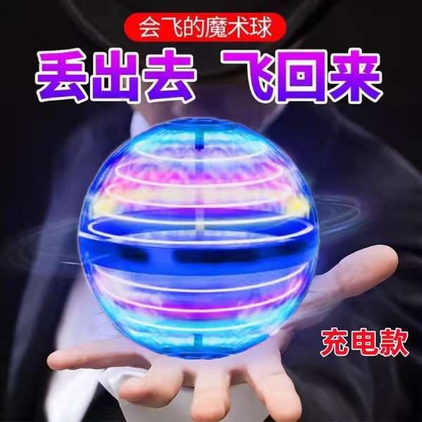 beyblade burst beyblade Intelligent Induction ufo Spinning Flying Ball ...