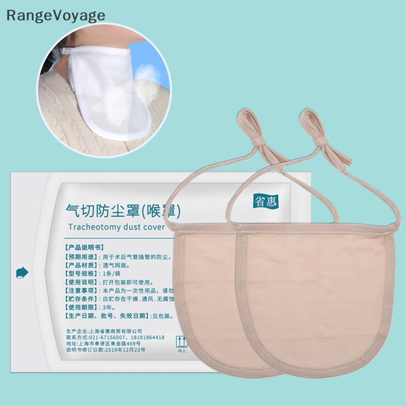 RangeVoyage 16.8*17.2cm Tracheal Cannula Shield Tracheostomy Tube Wind ...