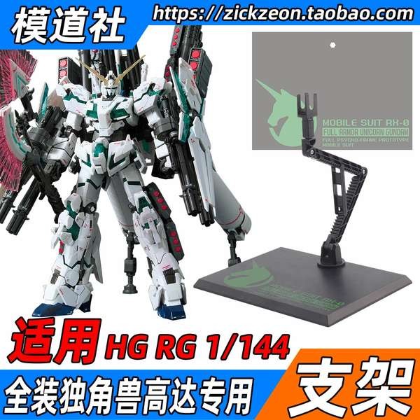 mighty strike freedom hg mighty strike freedom carrom striker Hguc RG HG 1/144 Fully Equipped ...