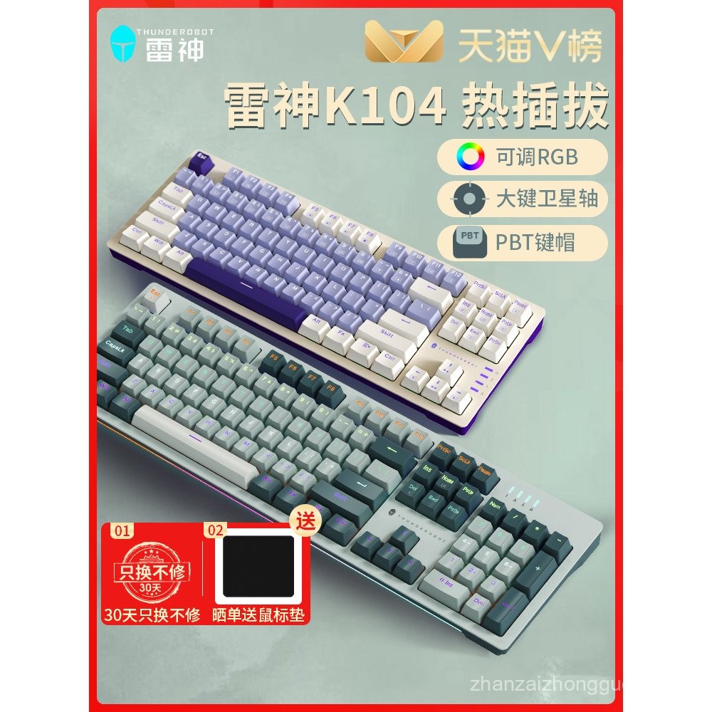 Thor K104 Mechanical Keyboard Gaming Game Hot Swap Tea Switch Red ...