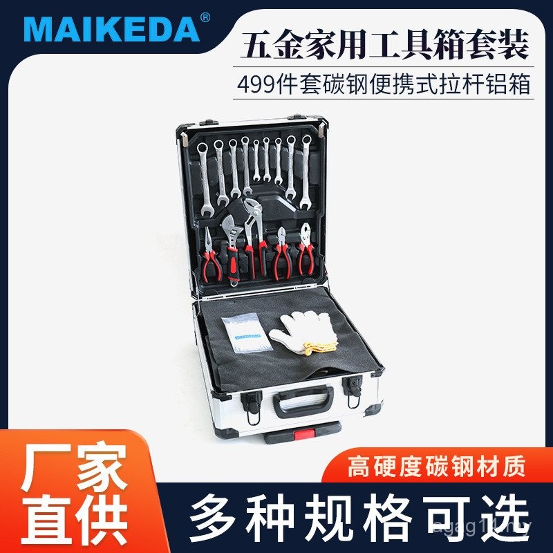 499-Keping Set Alat Pembaikan Auto Mudah Alih Set Kotak Aluminium Rod ...