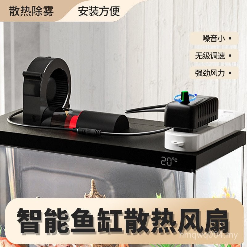 Mijia Fish Tank Cooling Fan Aquarium Fish Tank Cooling Cooling Fan ...