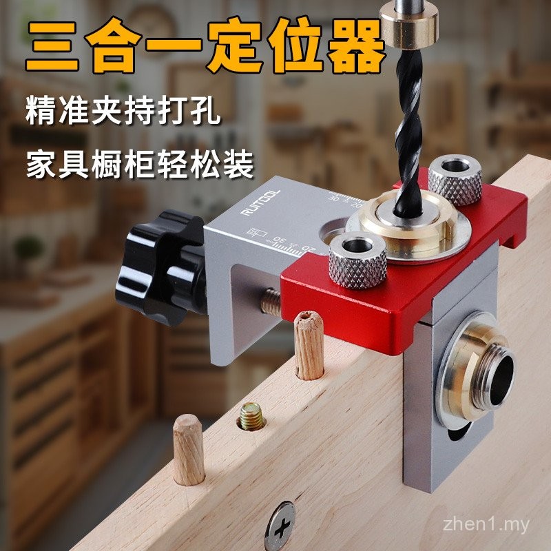 Woodworking Hole Punch Full Set Three-in-One Wooden Board Splicing ...