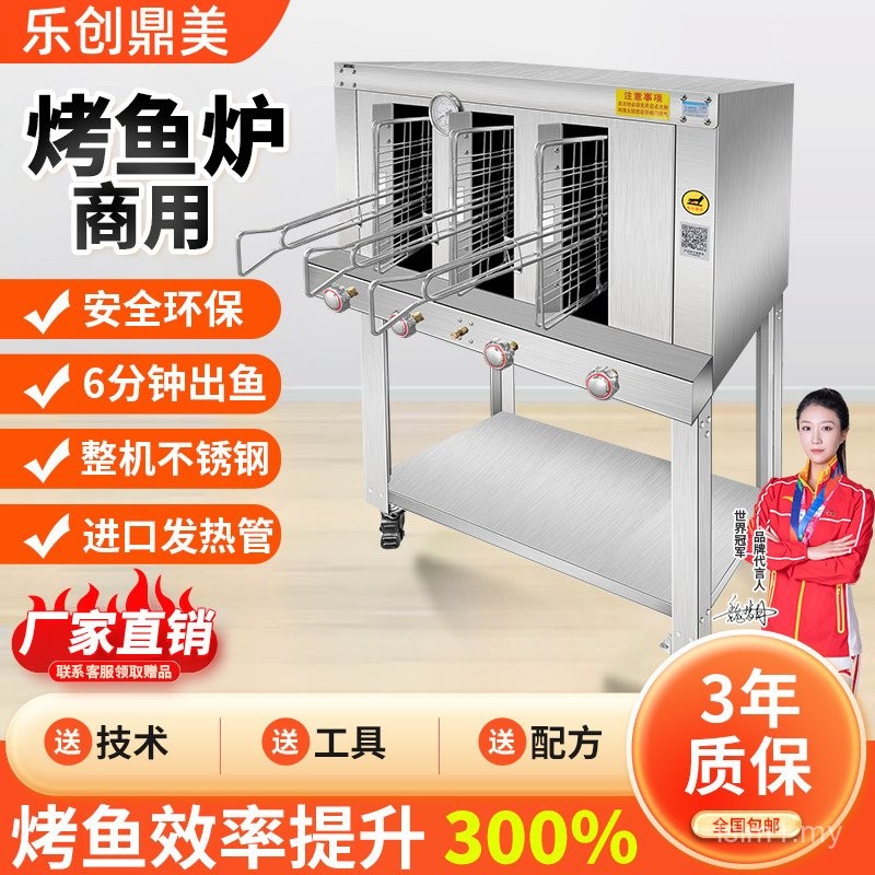 Commercial Fish Grill Gas Electric Grill Fish Grill Fish Box Gas ...