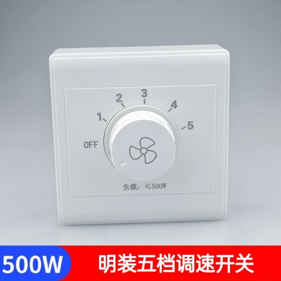 Surface Mounted Ceiling Fan Speed Regulator Quick Slow Gear Switch ...