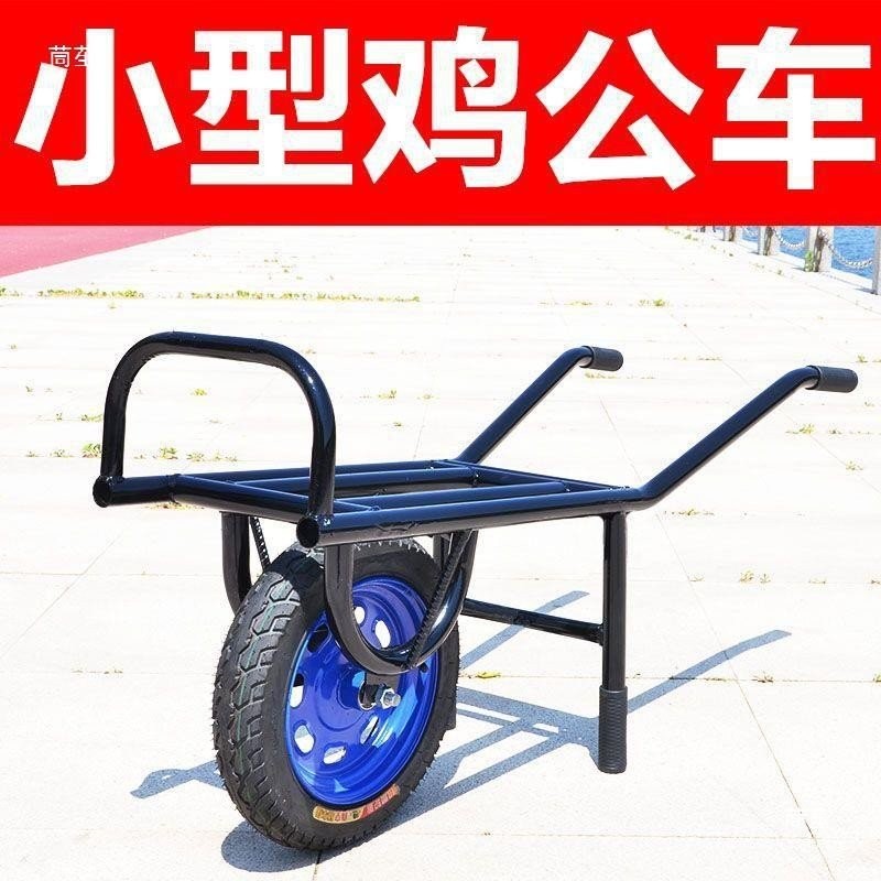 [Discount Price] Unicycle Chicken Bus Single Wheel Cart Trolley Small ...