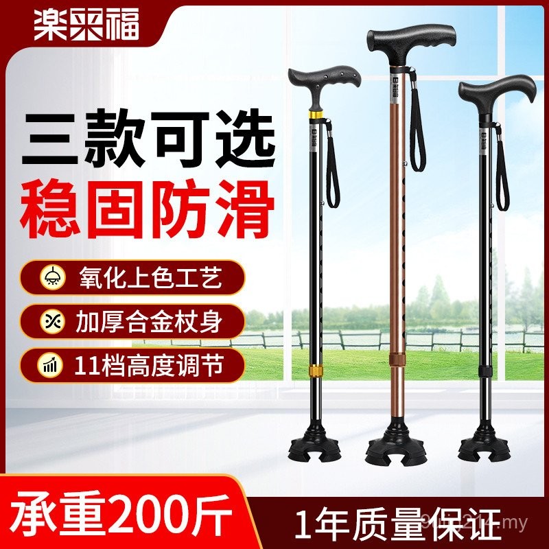 Lelaifu Elderly Walking Cane Lightweight Stable Four-legged Walking ...