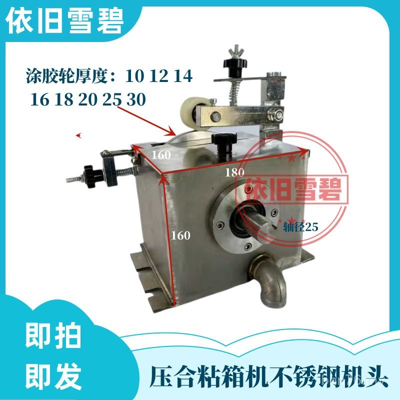 Carton Machinery Accessories Equipment Press Box Press-Fitting Type ...