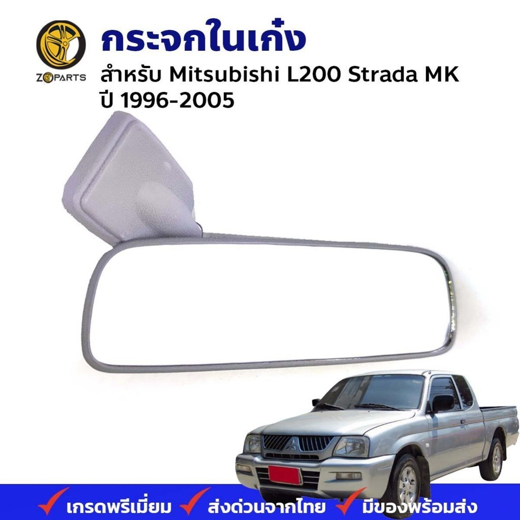 Hood Mirror Mitshubishi Strada 1997-05 Mitsubishi Rearview Cabin Good ...
