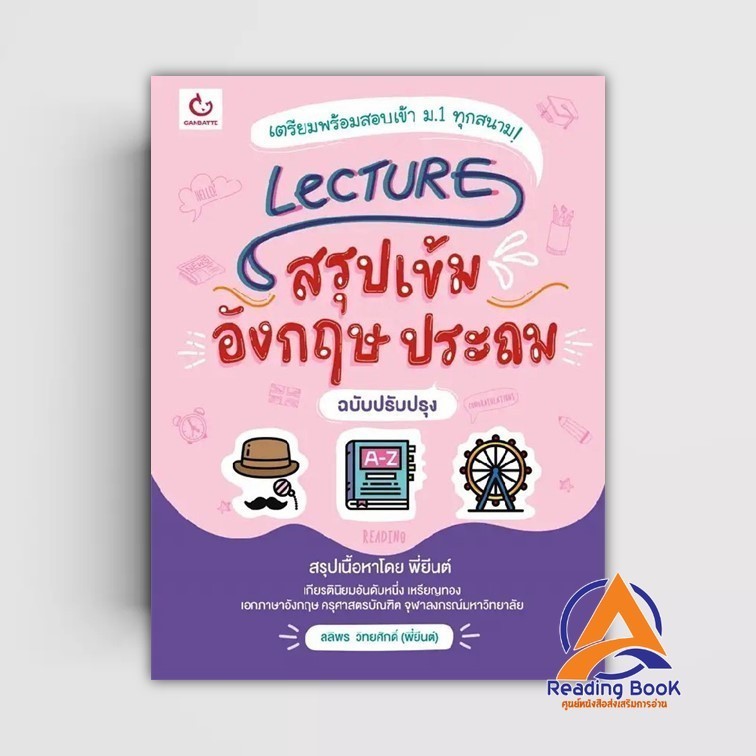 Lecture Book In The Dark English Primary School Author Of Laliporn ...