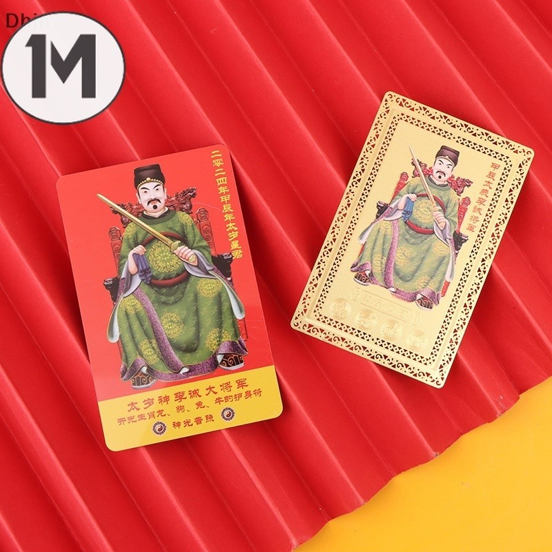1M PVC Card 2024 Jia Chen Nian Li Cheng Grand General T Year Old Metal ...
