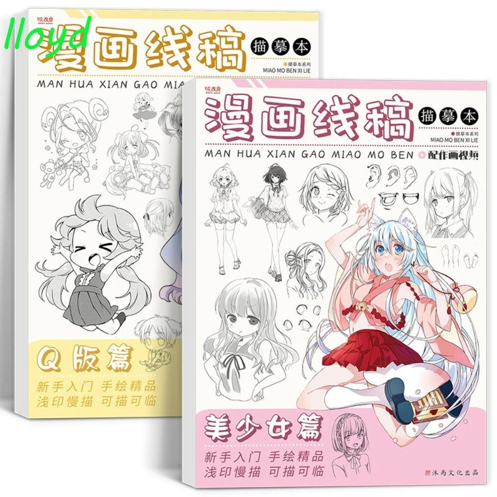 LLOYD Line Draft Tracing Book, Comics Novice Anime Sketch Tutorial Book ...