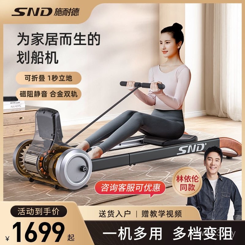 Schneider Household Magnetic Resistance Rowing Machine Aerobic Weight ...
