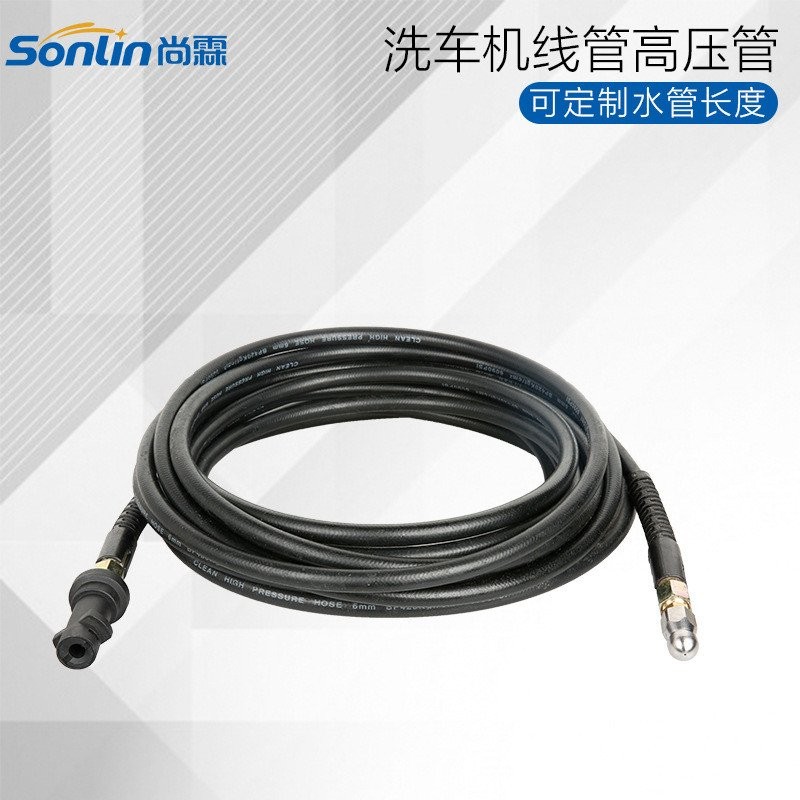 Karcher K Series High Pressure Washer Outlet Pipe Explosion-Proof Hose ...