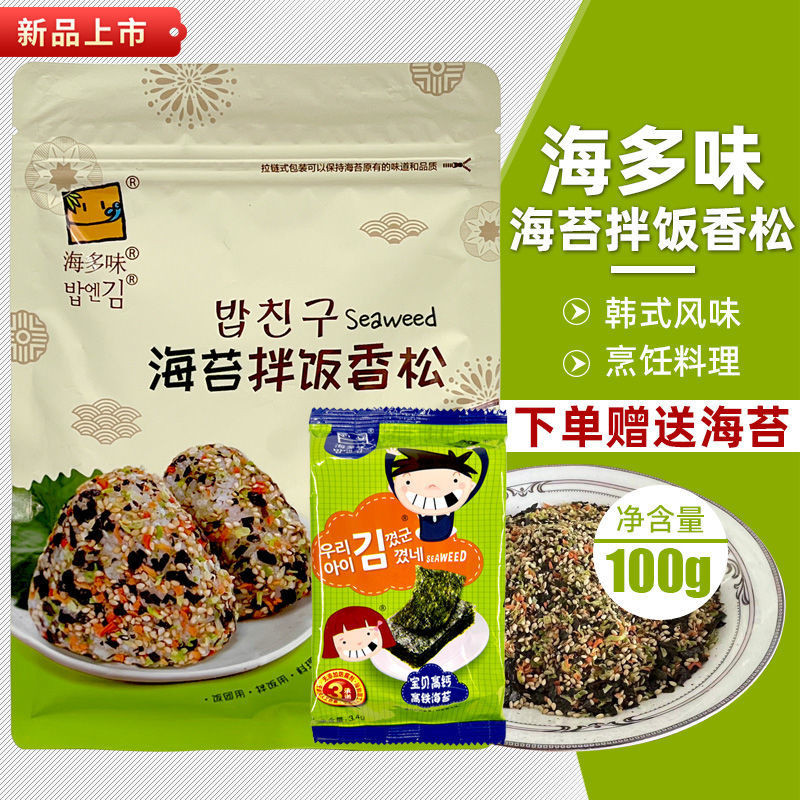 Haiduowei Seaweed Bibimbap Fragrant Pine Sesame Seaweed Vegetables ...