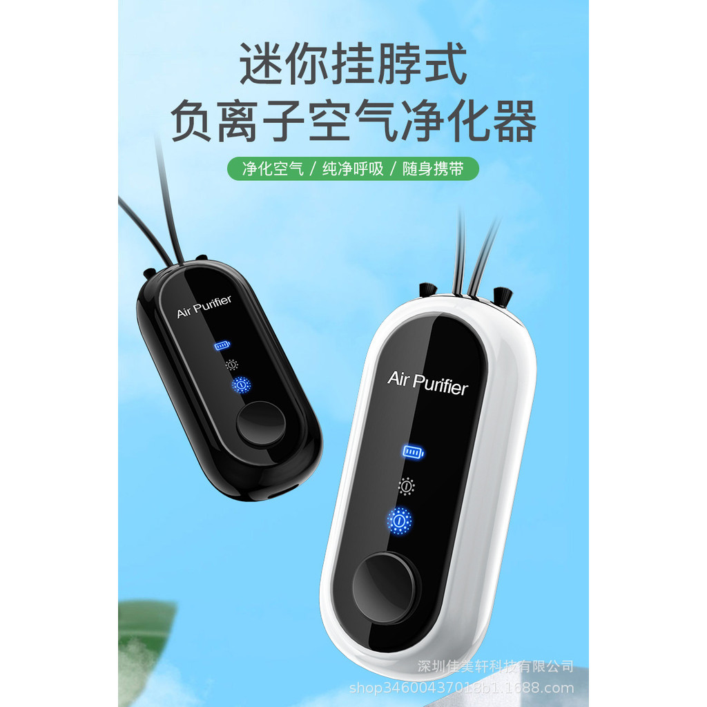 Portable Hanging Neck Purifier 12 Billion Negative Ion Purifier ...