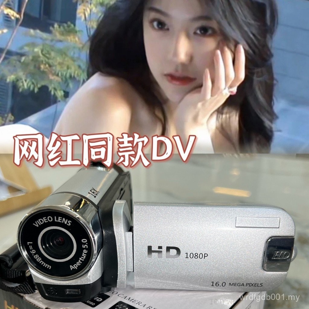 Shopee Official Cheap 16 Million Pixels DV Camera Million Seals DV Original Handheld Flip Camera ...