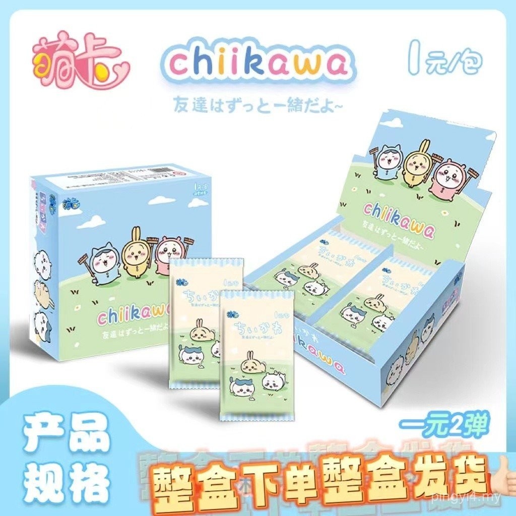Chiikawa chiikawa chiikawa Trading Style Collection Kauza chiikawa ...