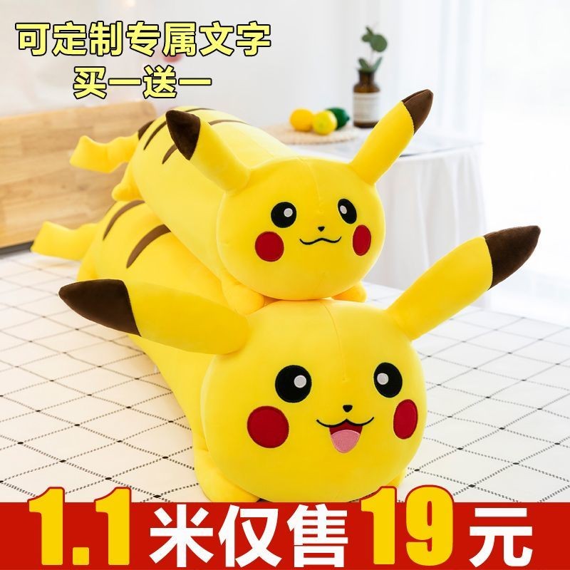 Bantal Mainan Mewah Pikachu untuk Kanak-kanak Perempuan Katil Tidur ...