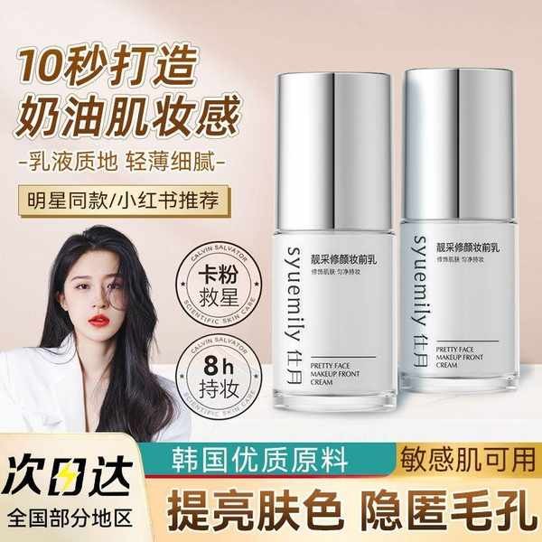 primer primer make up Watsons Makeup Primer Brightening Liquid Makeup ...