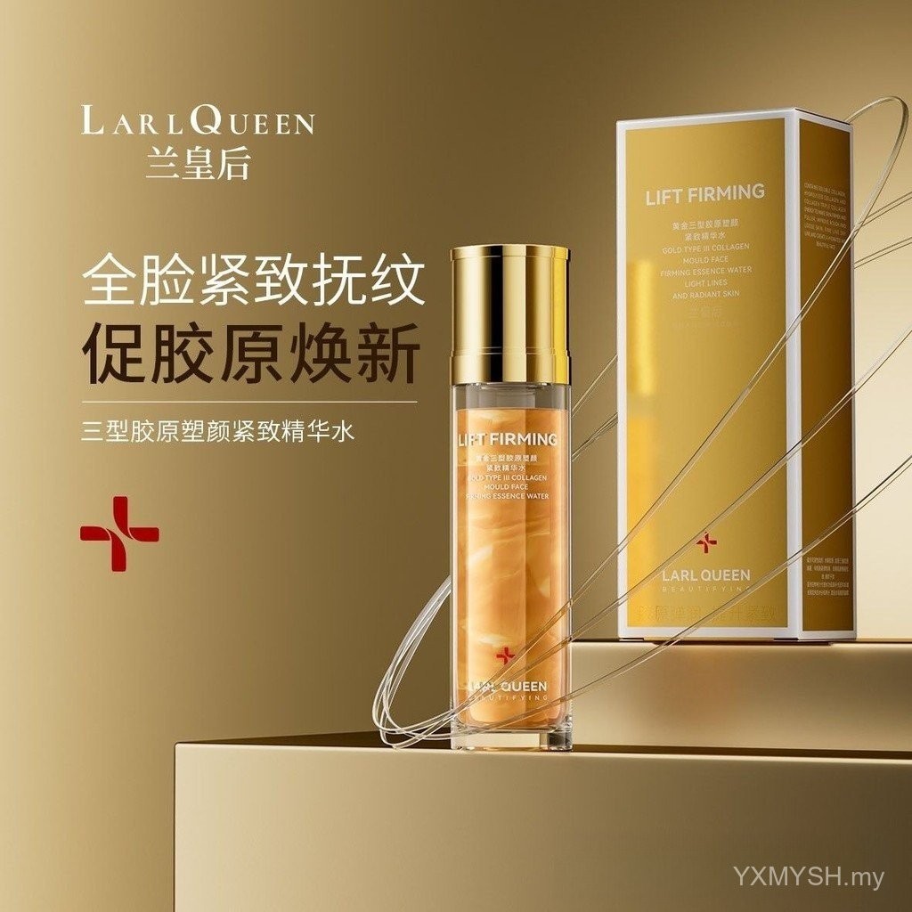 LARL QUEEN/Queen Lan Gold Three-Type Collagen Face Shaping the Lifting ...