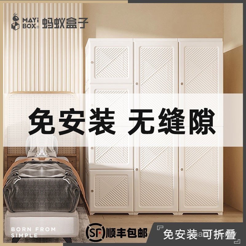 Ant Box Easy Installation Free Wardrobe Household Bedroom Rental Room ...
