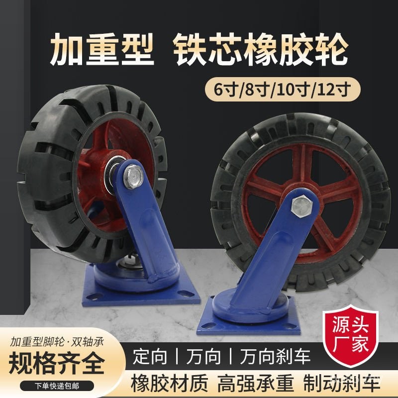 40cm Silent Universal Wheel Super Heavy Duty Wheel 20cm 27cm 33cm Load ...