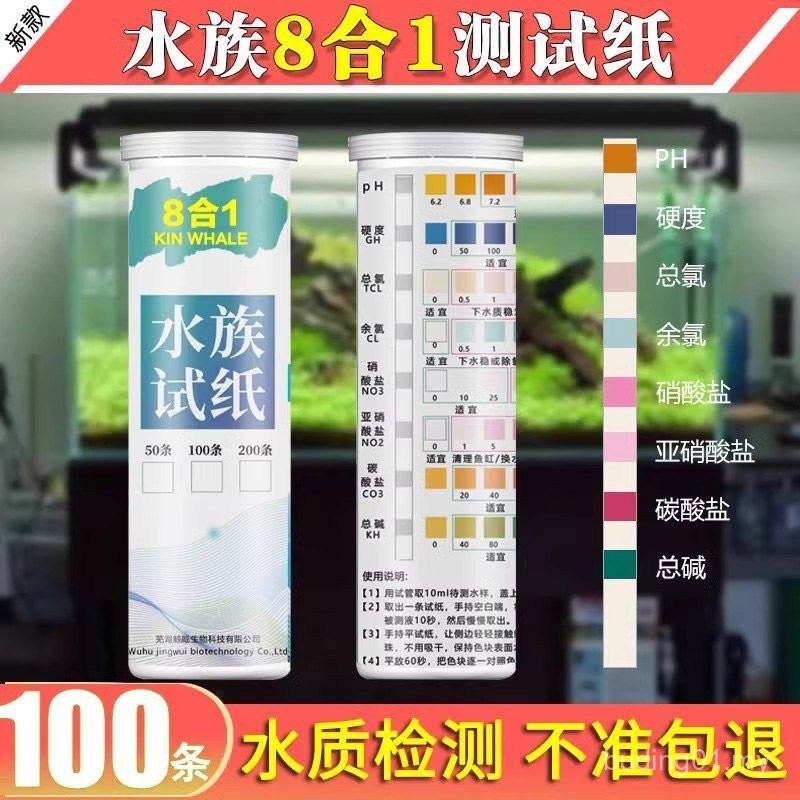 Fish Tank Water Quality Test Paper PH Value Residual Chlorine Nitrate ...