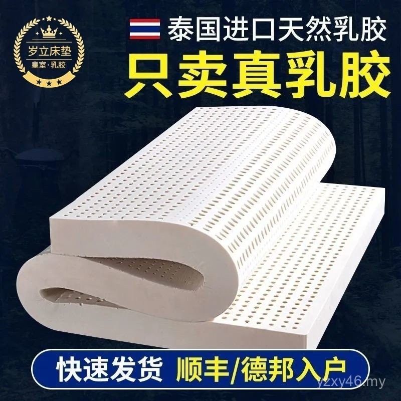 Tilam Lateks Diimport dari Thailand Cecair Getah Asli Asrama Pelajar ...