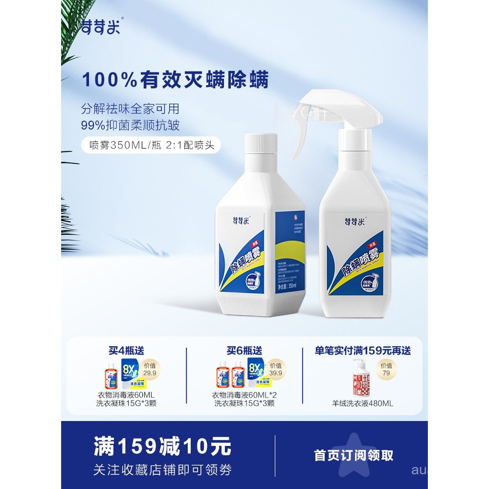 Semburan Penyingkiran Hama Koskos Mi untuk Katil dan Sofa, Alat Ajaib ...