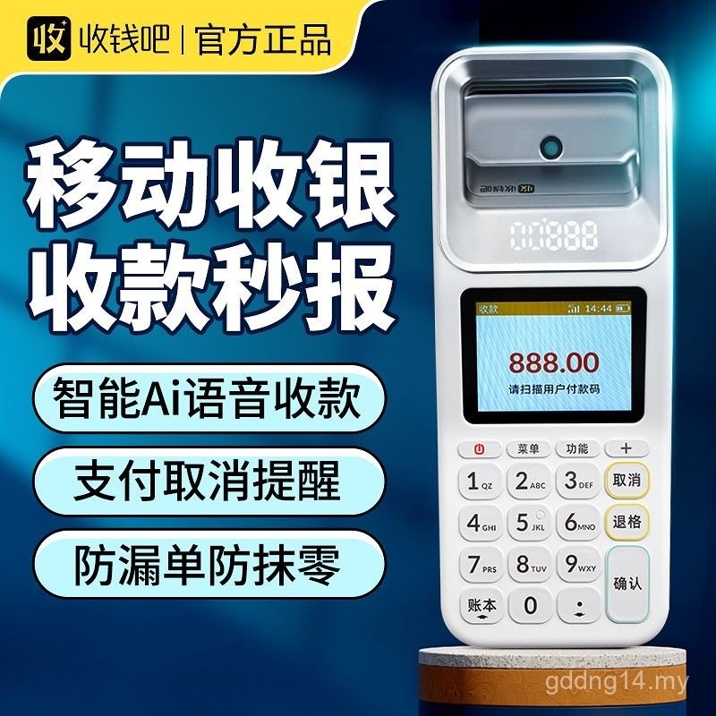 Mesin Pembayaran Pengimbas Kod QR Juruwang Komer Pintar AI Suara Pegang ...