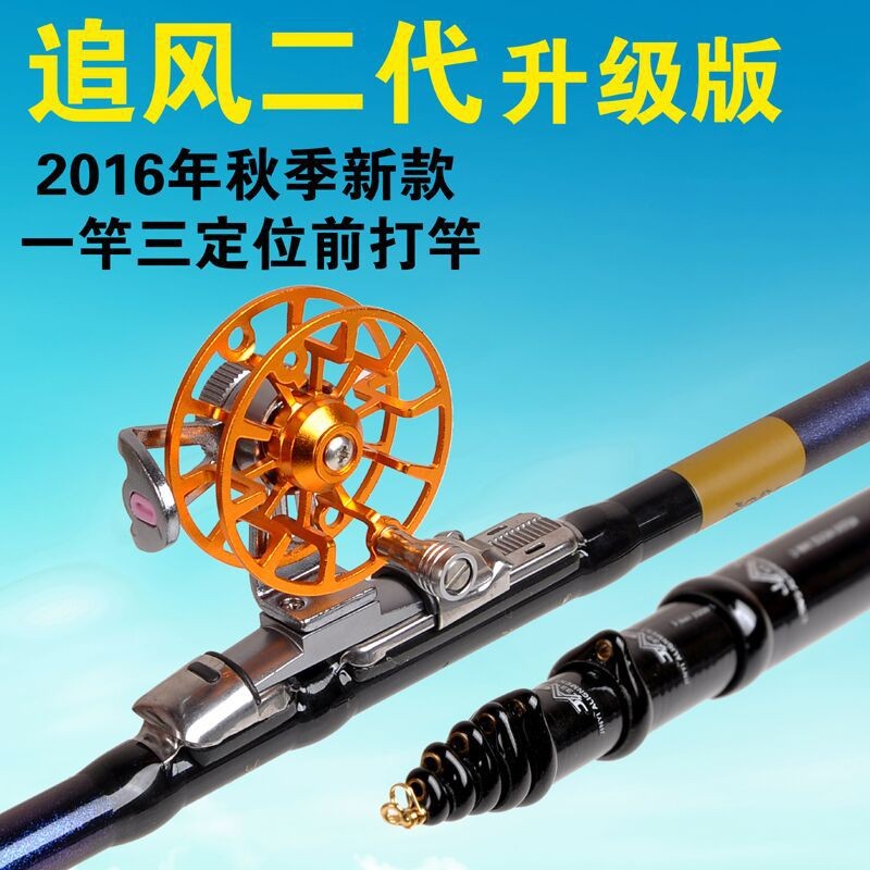Wind Chasing Carp Second-Generation Carbon Front Rod Cutting No Lines 5 ...