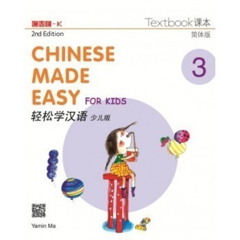 Chinese Made Easy for Kids Textbook 3 (Simplified Chinese) 2nd Edition ...