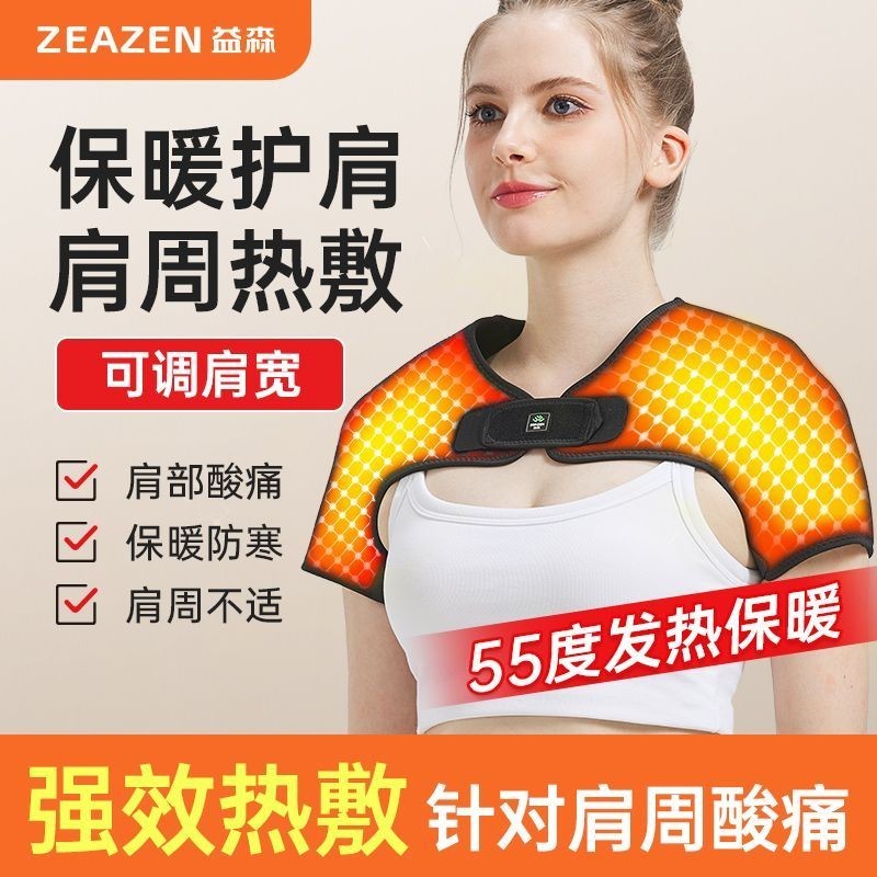 Self-heating Shoulder Pads Cervical Spine Soreness Dredging Meridian ...