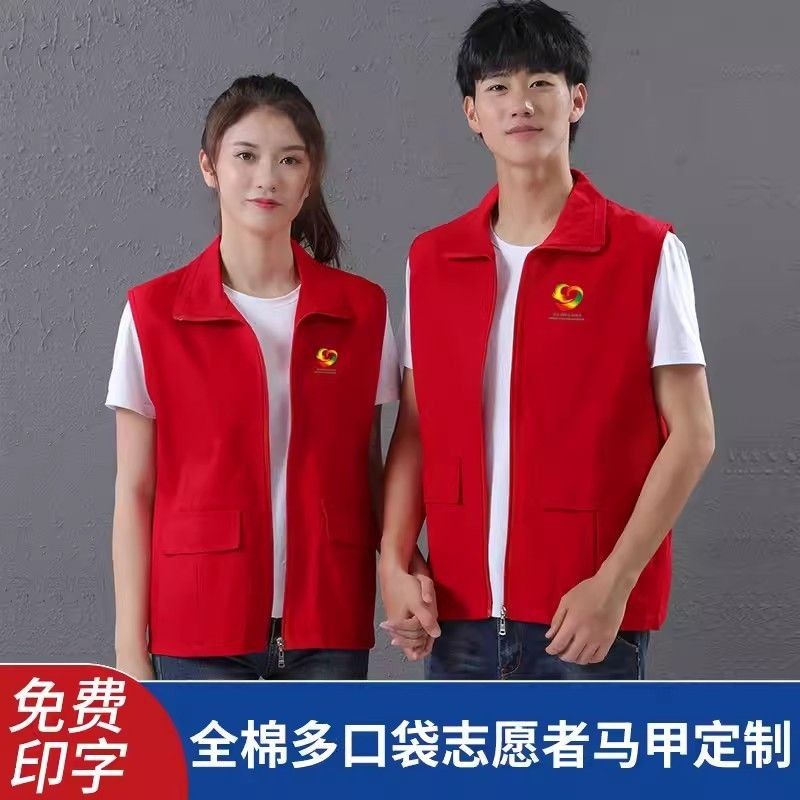 Volunteer Service Pure Cotton Red Vest Custom Printing Promotional Vest ...