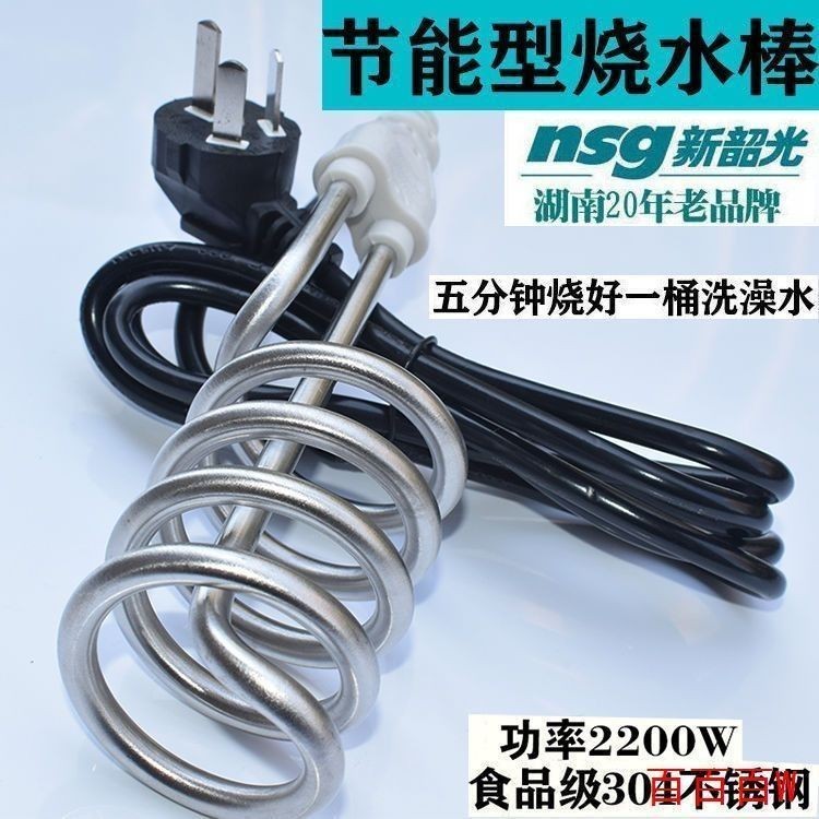 Xin Shaoguang Hot Fast Basin Barrel Boiling Water Stick High-Power ...