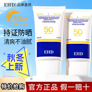 Buy ehd sunscreen Online With Best Price, Jun 2024 | Shopee Malaysia