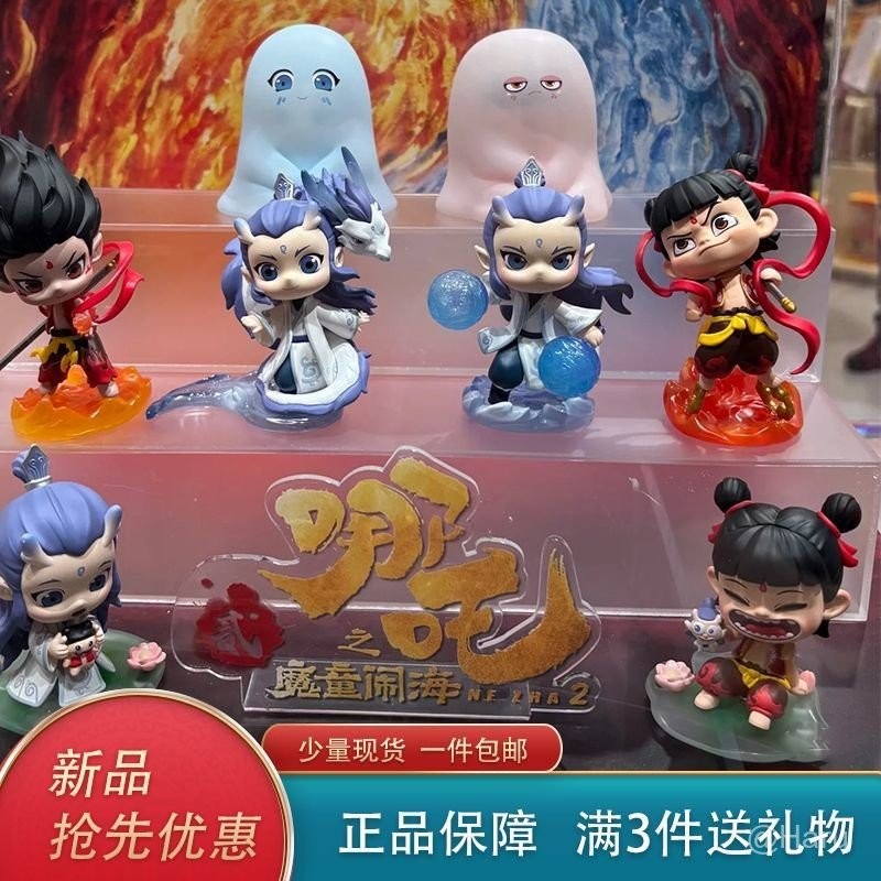 Had diskon masaPopmart POPMART POPMART Nezha's Demon Child Haunted Sea ...