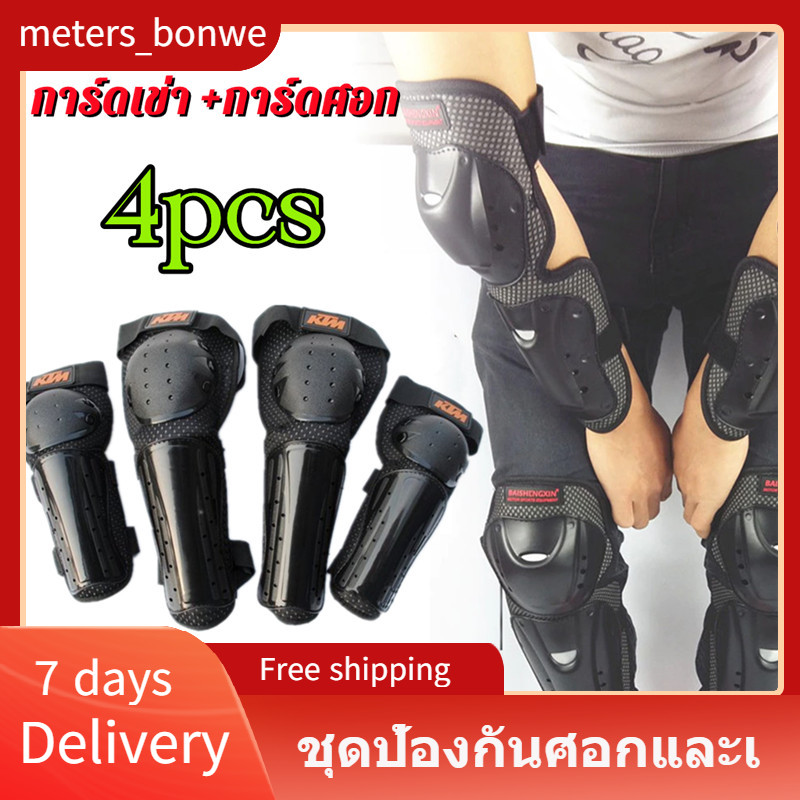 knee Guards Pads Elbow And Knees Protection Set Motorcycle guard Complete Of 4 Pieces Guards ...