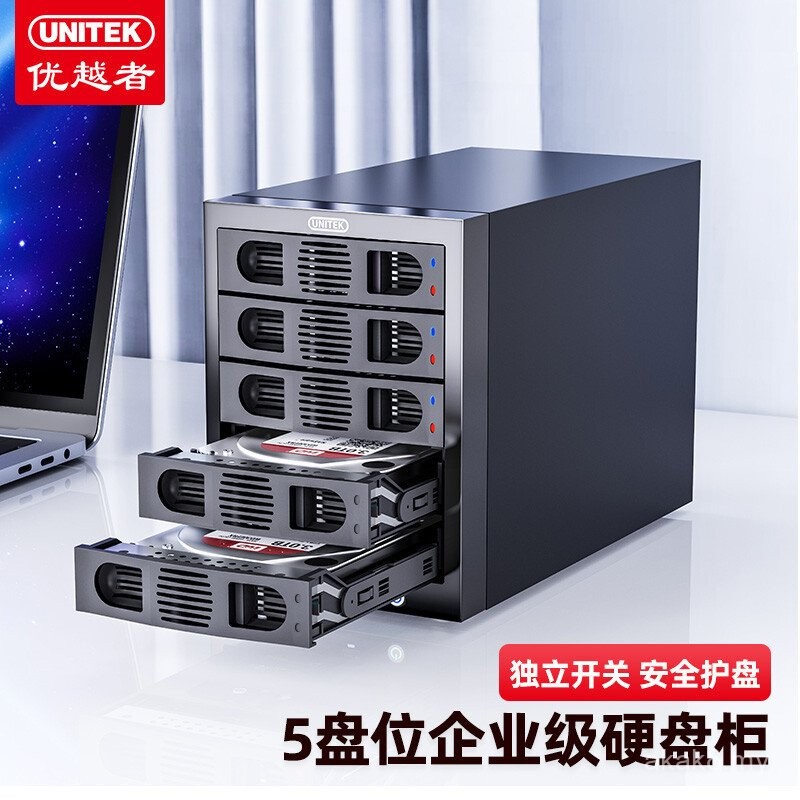 Superior 5-Disk Hard Disk Cabinet 8/12cm SSD Solid Mechanical Hard Disk ...