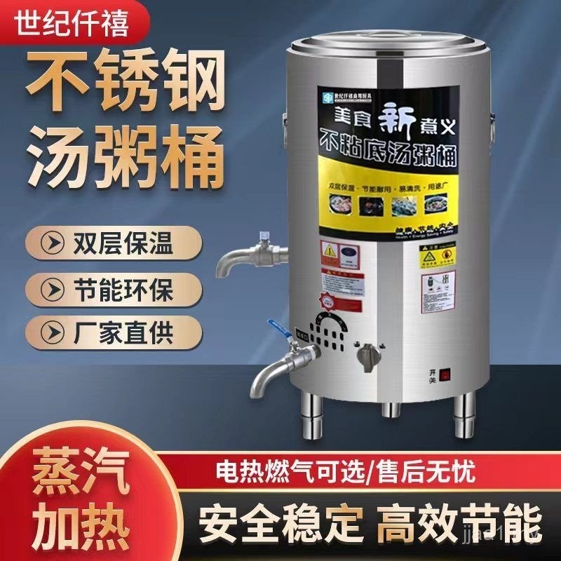 Steam Commercial Soy Milk Cooker Special Pot Tofu Cooking Milk Bucket ...