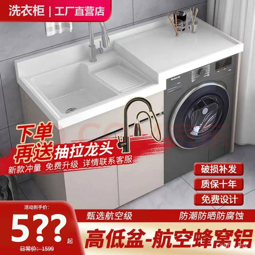 Laundry Cabinet Quartz Stone Height Basin Washing Machine Integrated ...