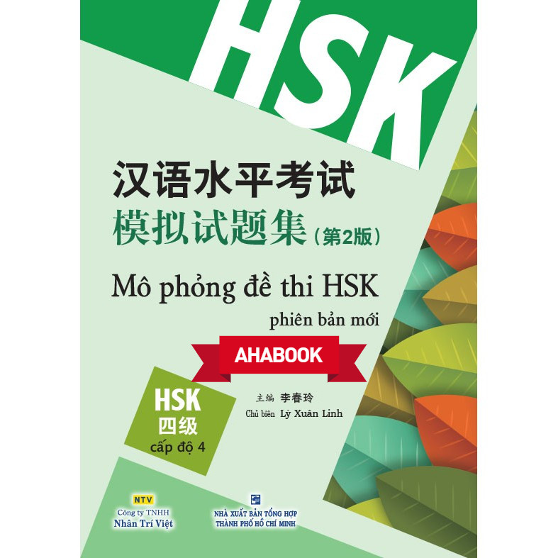 Aha - Book - Simulation of HSK exam new version - level 4 - Reprint ...