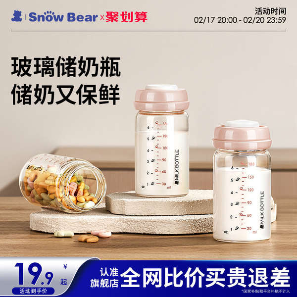 botol susu botol susu baby Snowbear Little White Bear Milk Storage ...