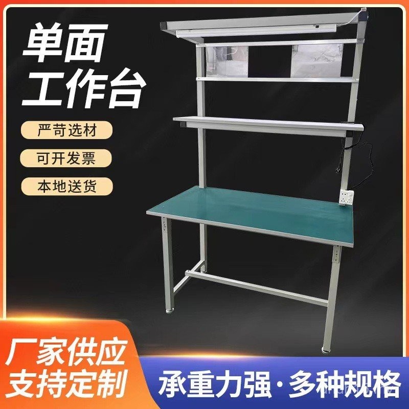 Anti-static Workbench Single-Sided Light Operation Packing Table ...
