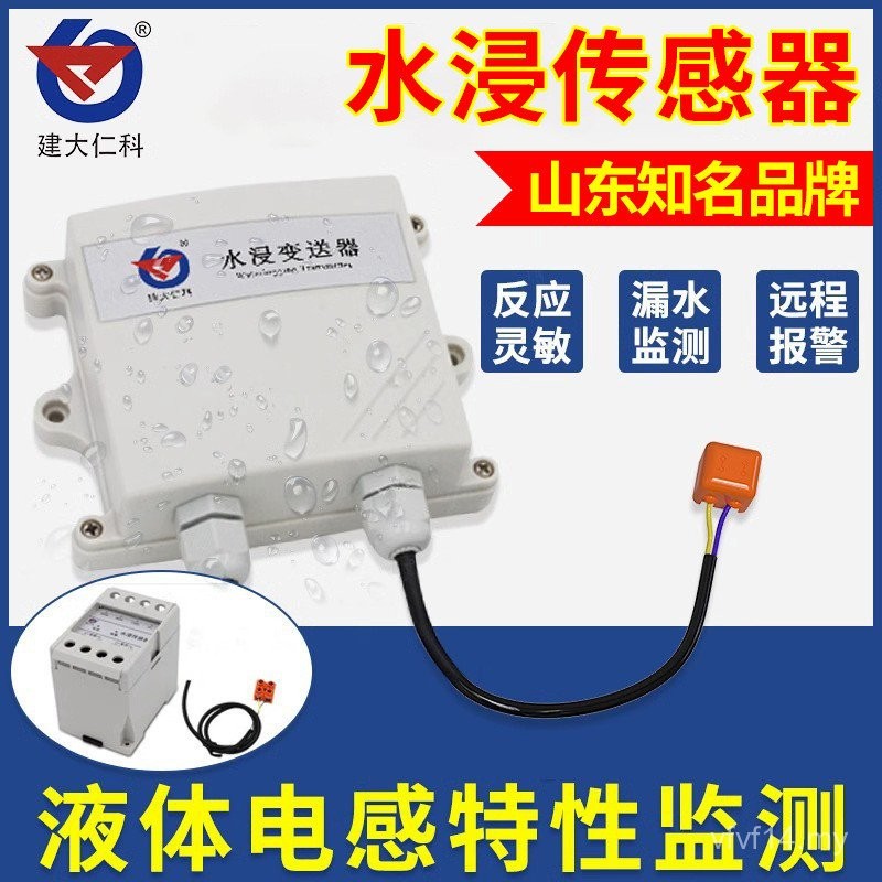 Water Immersion Sensor Transformer Water Leakage Point Detector ...