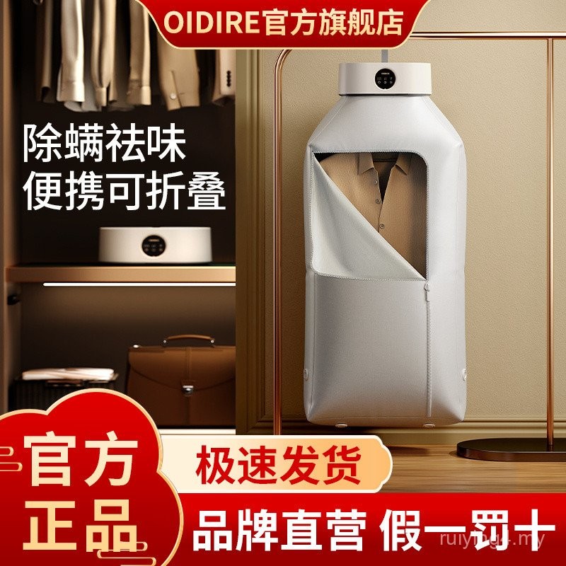 Oidire Clothes Dryer Household Small Disinfection Sterilization Mite ...