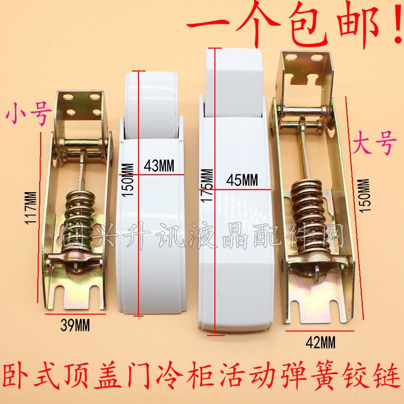 Horizontal Top Cover Door Freezer Movable Spring Hinges Universal ...