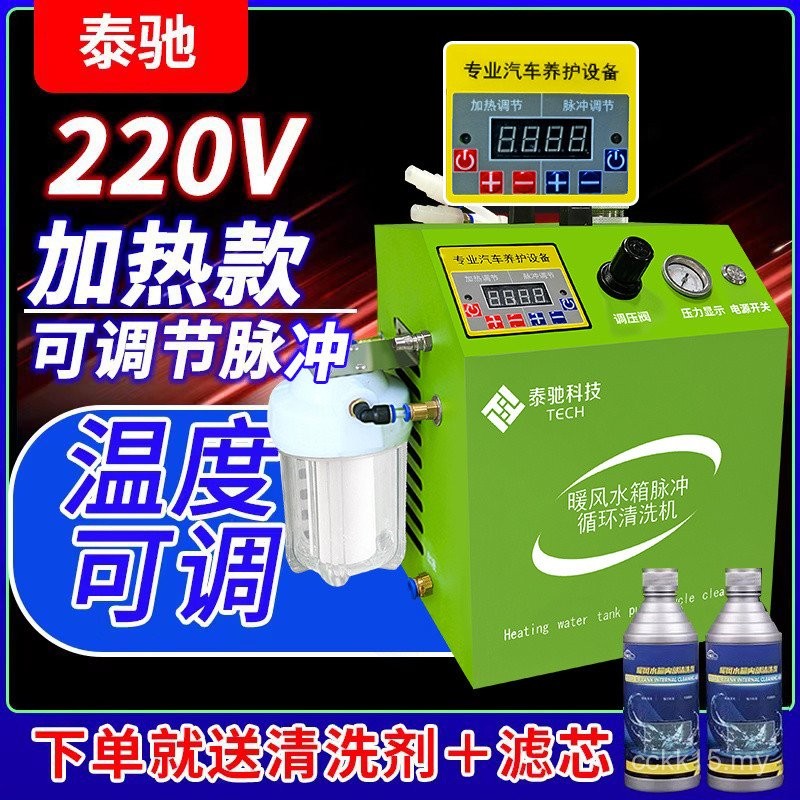 Automobile Large Small Water Tank Pulse Circulation Cleaning Machine ...