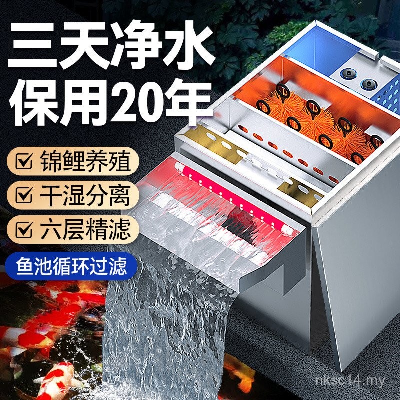 Fish Pond Water Circulation System Outdoor Koi Fish Pond Filter Box ...